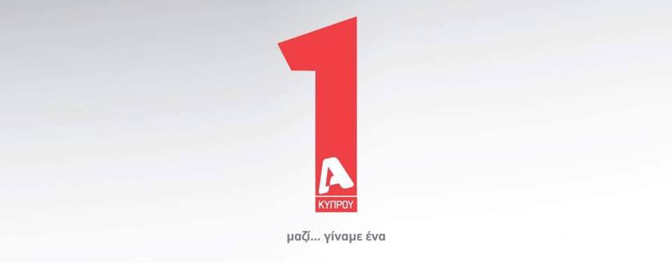 Μαζί γίναμε 1 - Ένας χρόνος ΑLPHA Κύπρου | AlphaNews