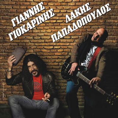 Ο Λάκης Παπαδόπουλος και ο Γιάννης Γιοκαρίνης στην πρωτεύουσα | AlphaNews