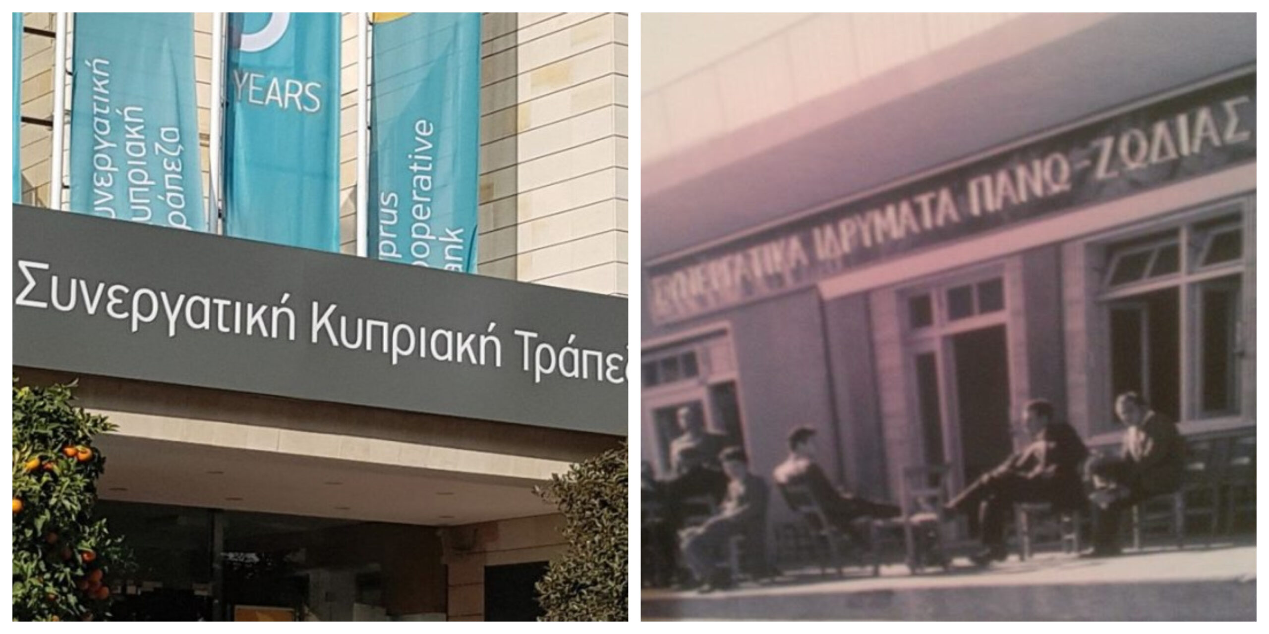 Συνεργατισμός: Απο την ίδρυση στο Λευκόνοικο, μέχρι την πώληση στην ...