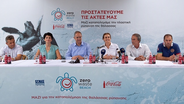 Coca-Cola και ΑΚΤΗ μαζί για την καταπολέμηση της θαλάσσιας ρύπανσης ...
