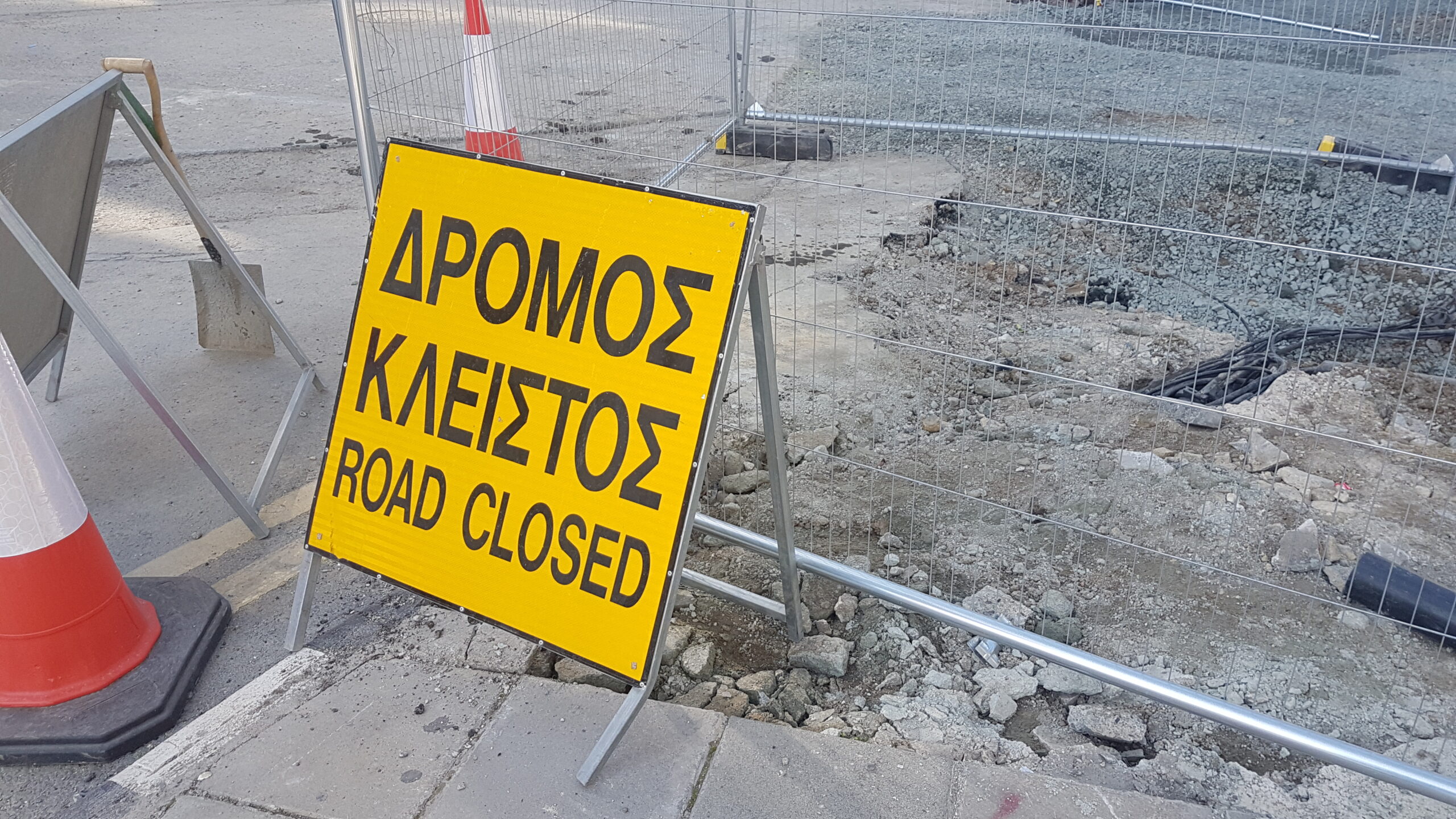 Kλείνει τμήμα της Λεωφόρου Αγίων Ομολογητών λόγω κατεδάφισης μπαλκονιού ...