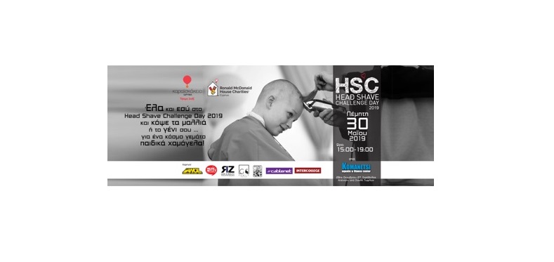 “Head Shave Challenge Day 2019” | AlphaNews