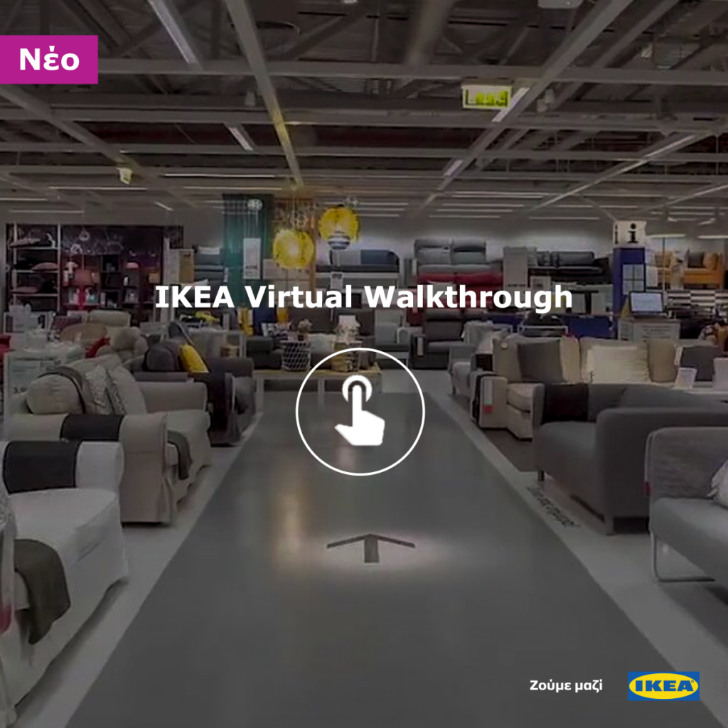IKEA Virtual Walkthrough | AlphaNews