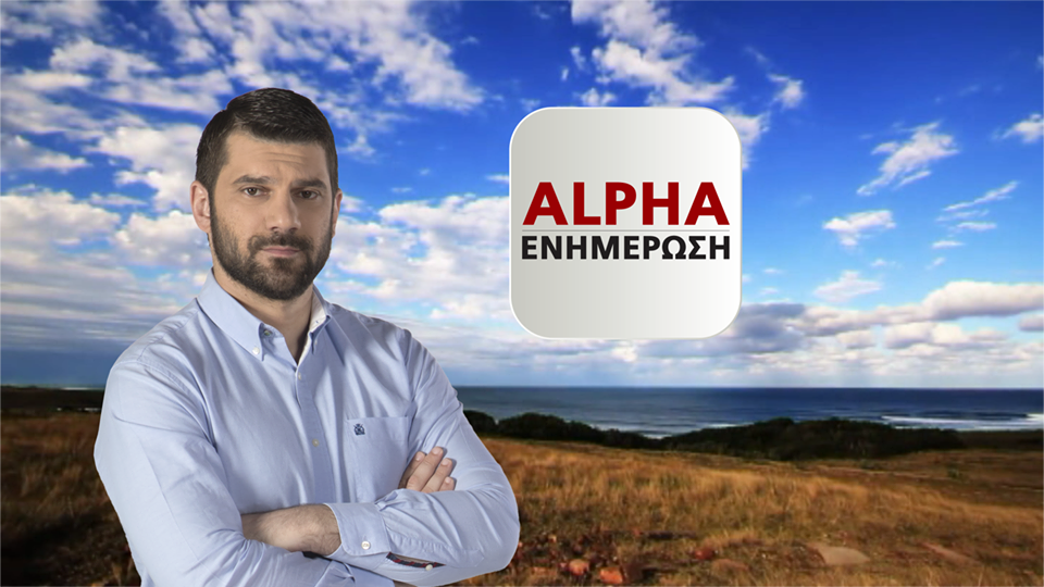 Ο Ανδρέας Κημήτρης επιστρέφει για Alpha Ενημέρωση-Δείτε το trailer της ...