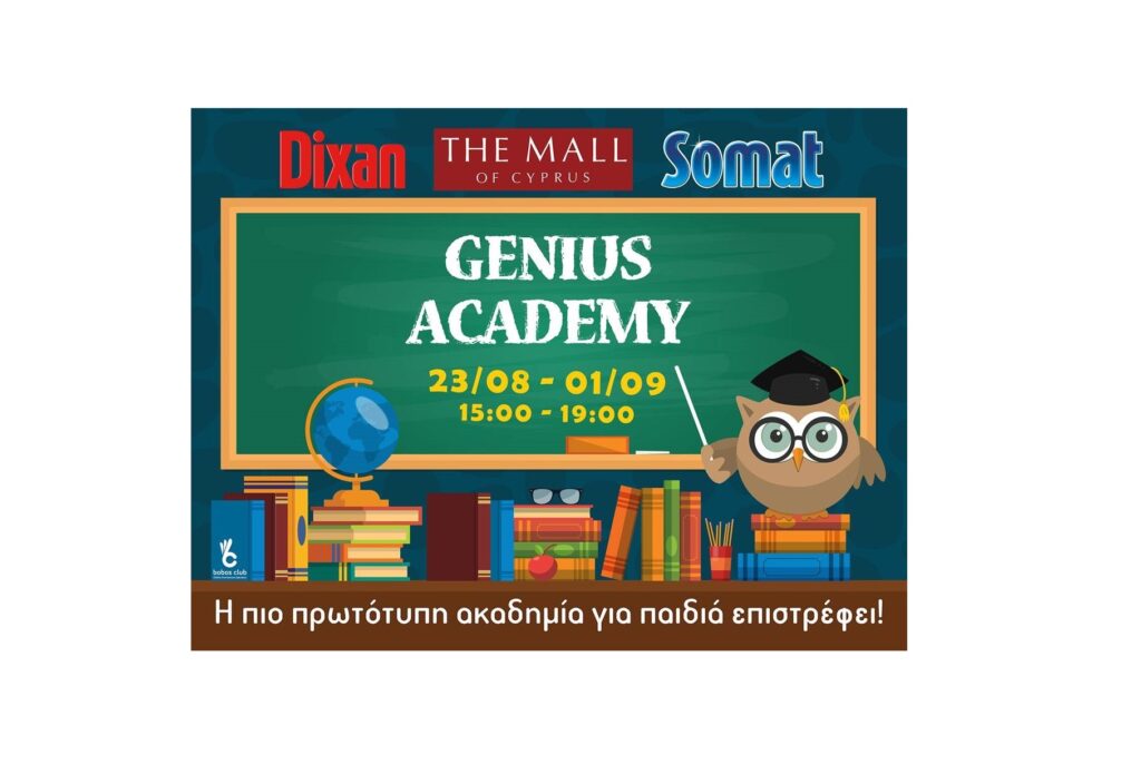 Genius Academy από τα Dixan, Somat και The Mall of Cyprus | AlphaNews