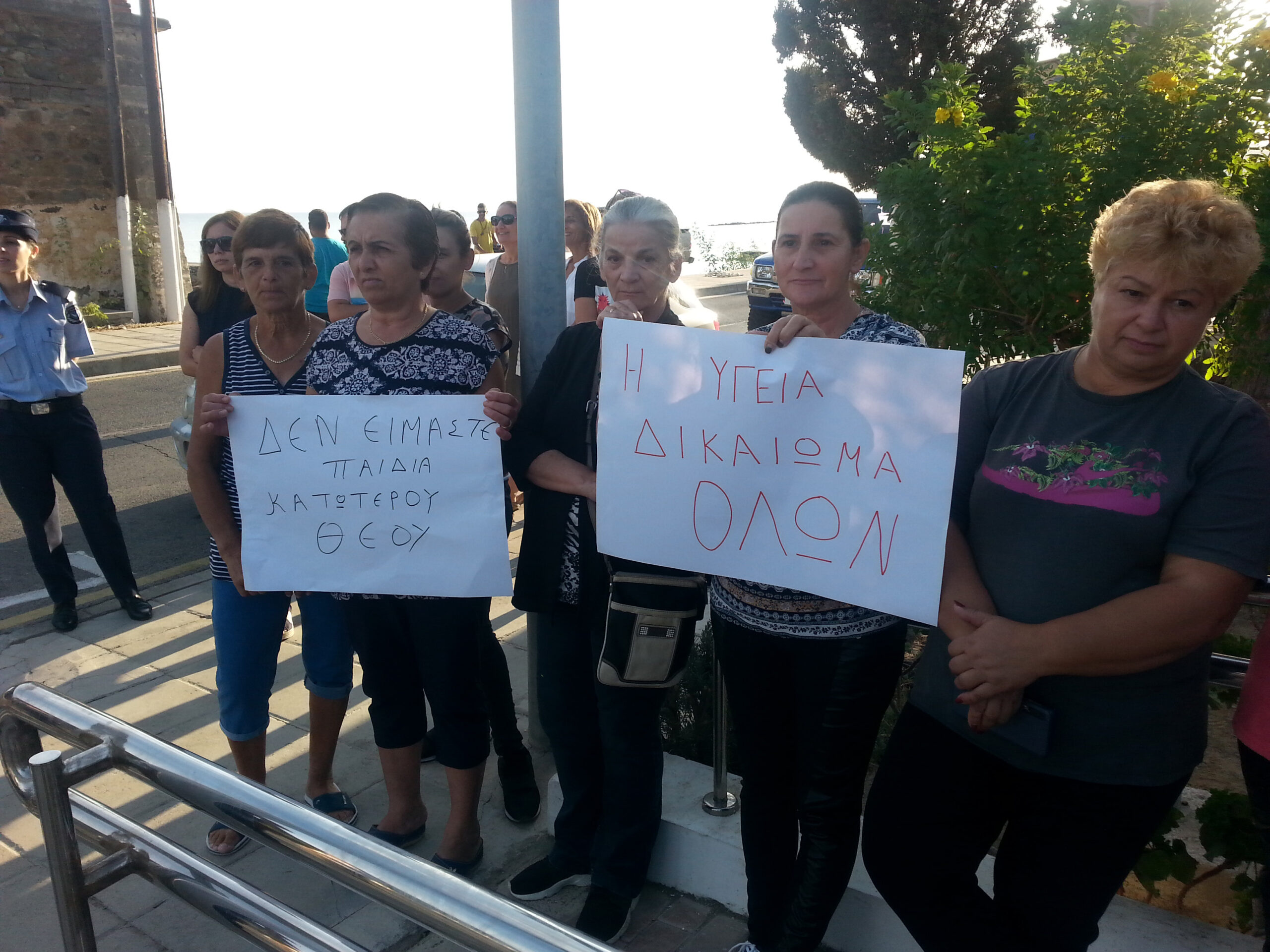 "Η υγεία είναι δικαίωμα όλων" φώναξαν οι κάτοικοι Τηλλυρίας (ΒΙΝΤΕΟ ...