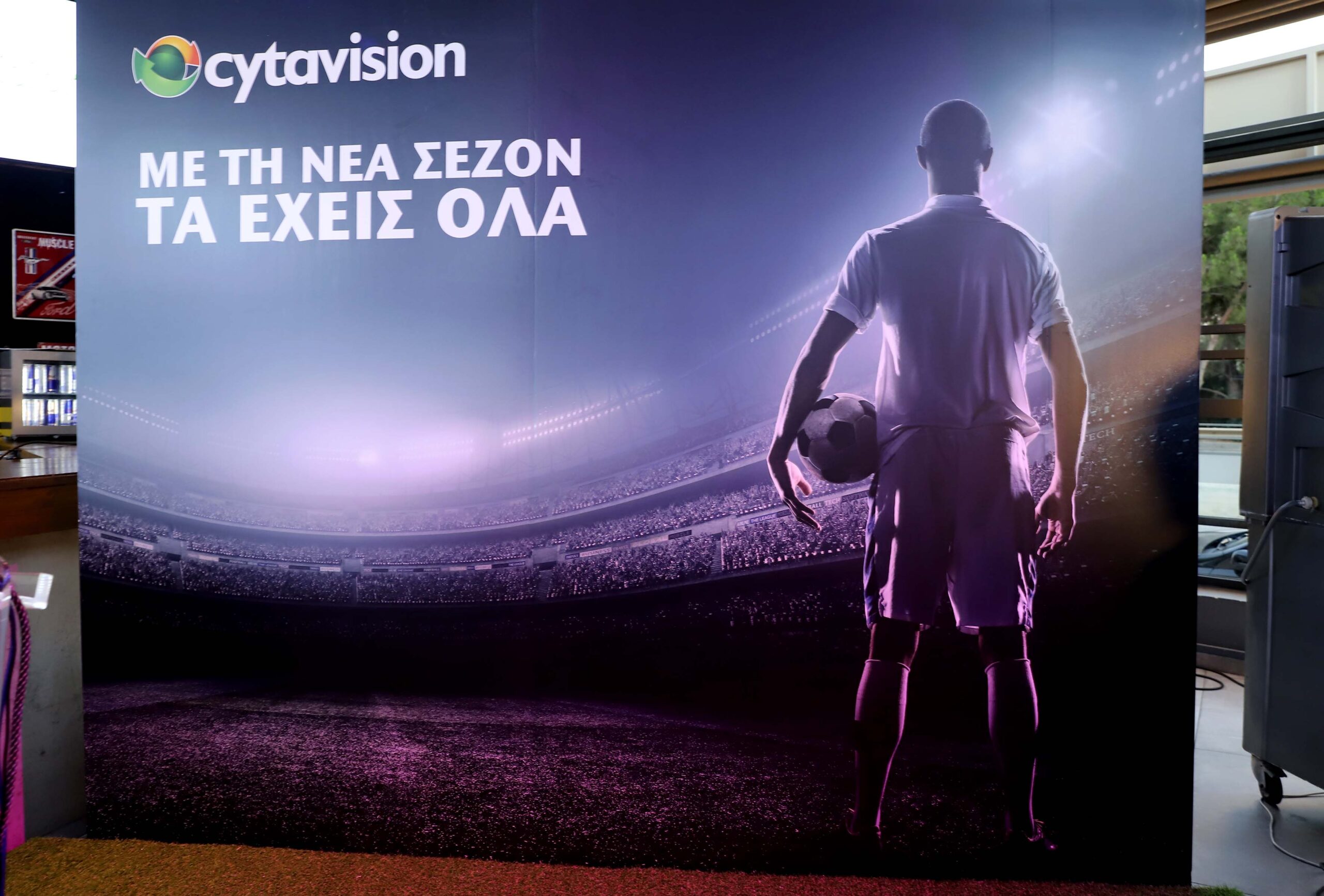 Το κόστος συνδρομής για όλους του αγώνες της Cytavision | AlphaNews