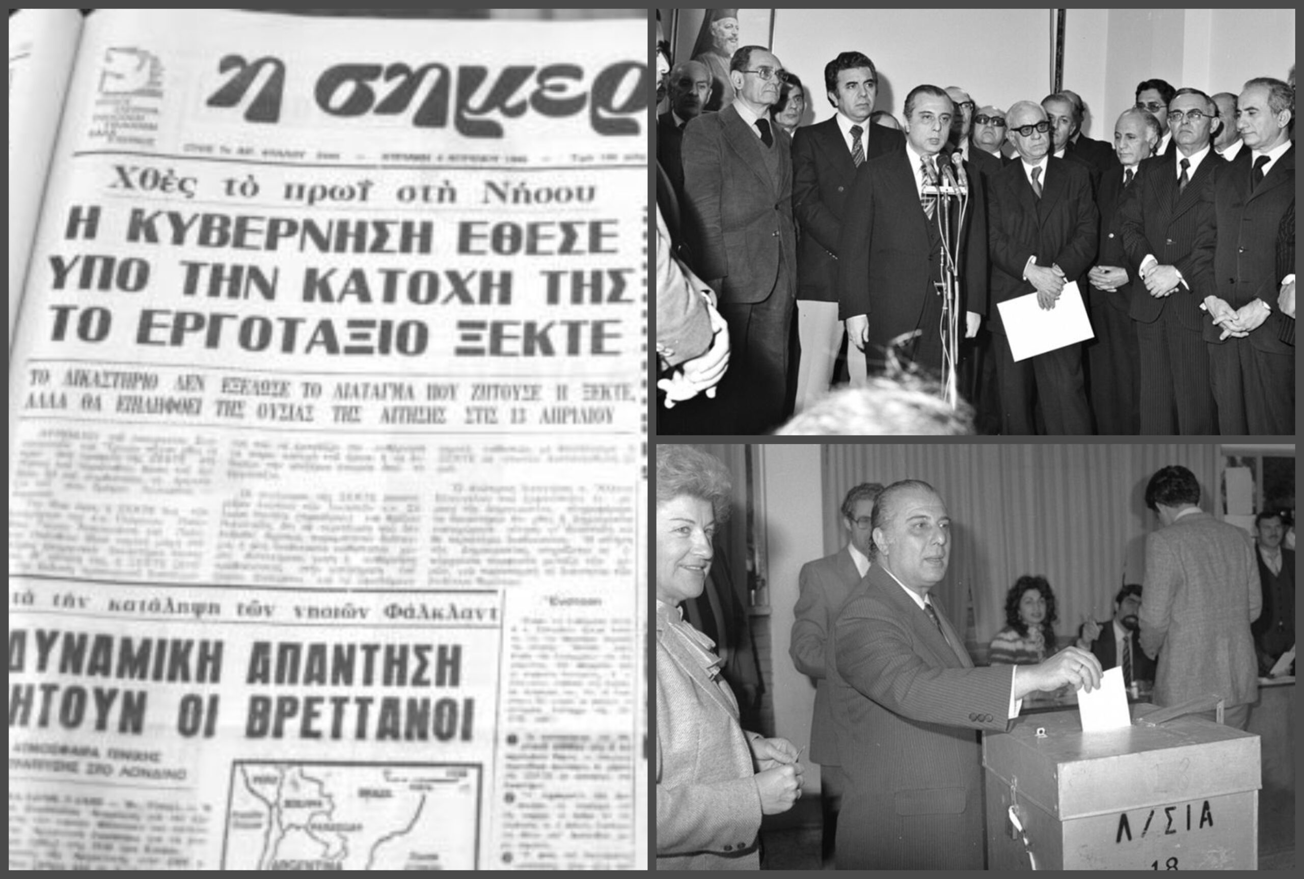 Ιδού το πρώτο, μεταπολεμικό σκάνδαλο στην ιστορία της Κυπριακής ...