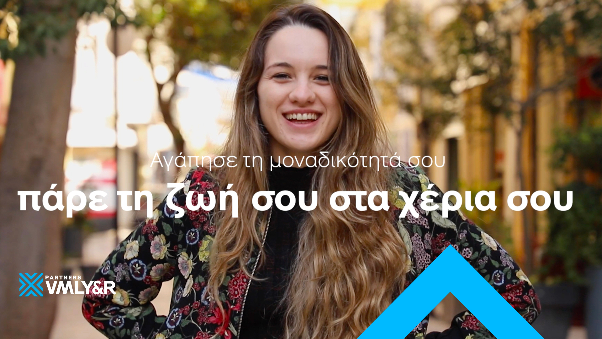 8 Μαρτίου / Πάρε τη ζωή σου στα χέρια σου… be a game changer | AlphaNews