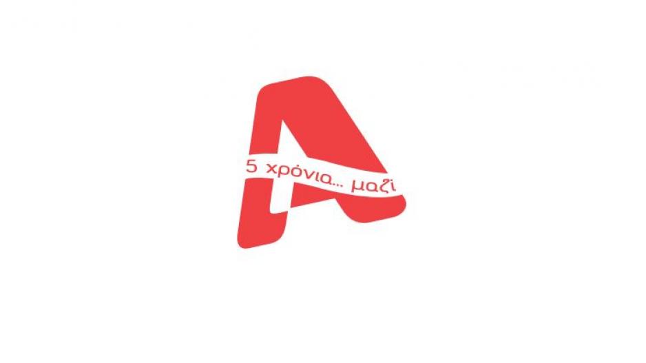 5 Χρόνια Alpha Kύπρου… 5 Χρόνια Μαζί! (ΒΙΝΤΕΟ) | AlphaNews