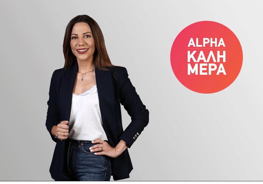 «ALPHA ΚΑΛΗΜΕΡΑ»! Όλα όσα θα δούμε τη νέα σεζόν και η ημερομηνία ...