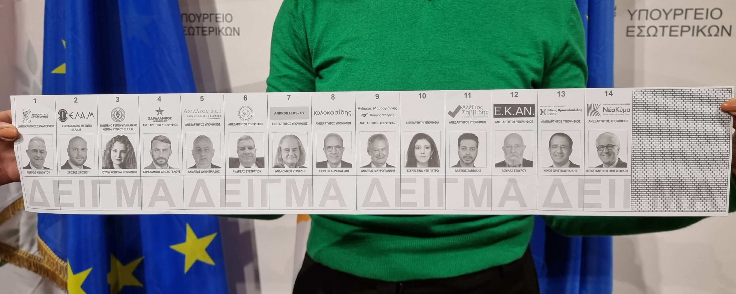 Αυτό είναι το τελικό ψηφοδέλτιο για τις Προεδρικές Εκλογές 2023 (ΦΩΤΟ ...