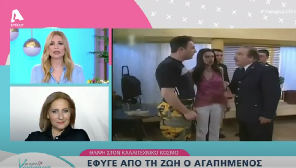 "Λύγισε" η Έλενα Ευσταθίου στον αέρα της εκπομπής:Έτσι έμαθε ότι έφυγε ...