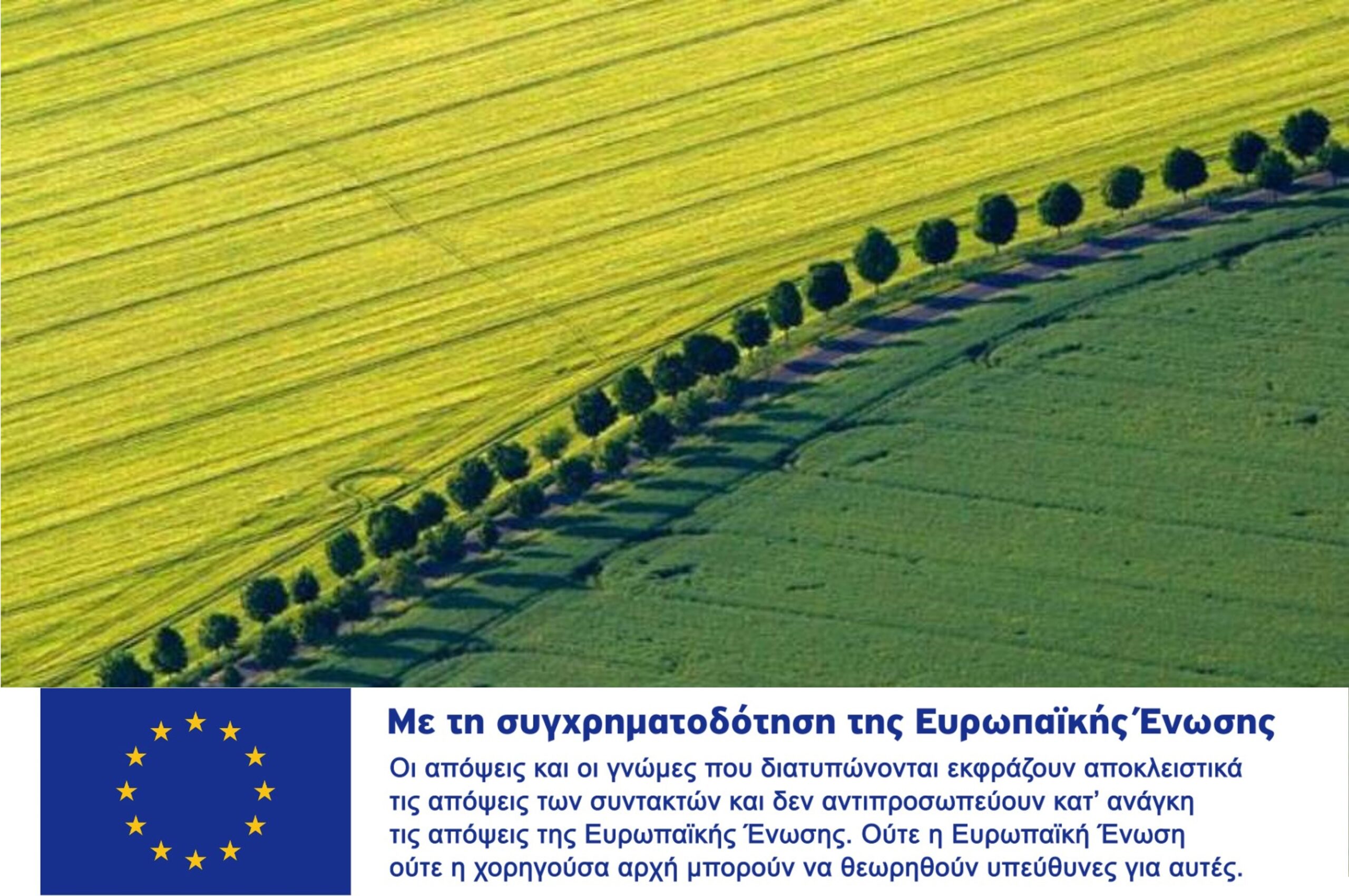 Το Στρατηγικό Σχέδιο ΚΑΠ 2023-2027 και το ποσό που πήρε η Κύπρος ...