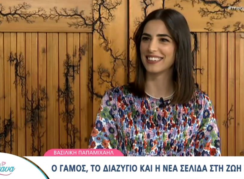 Βασιλική Παπαμιχαήλ: Ο γάμος, το διαζύγιο και η νέα σελίδα στη ζωή της ...