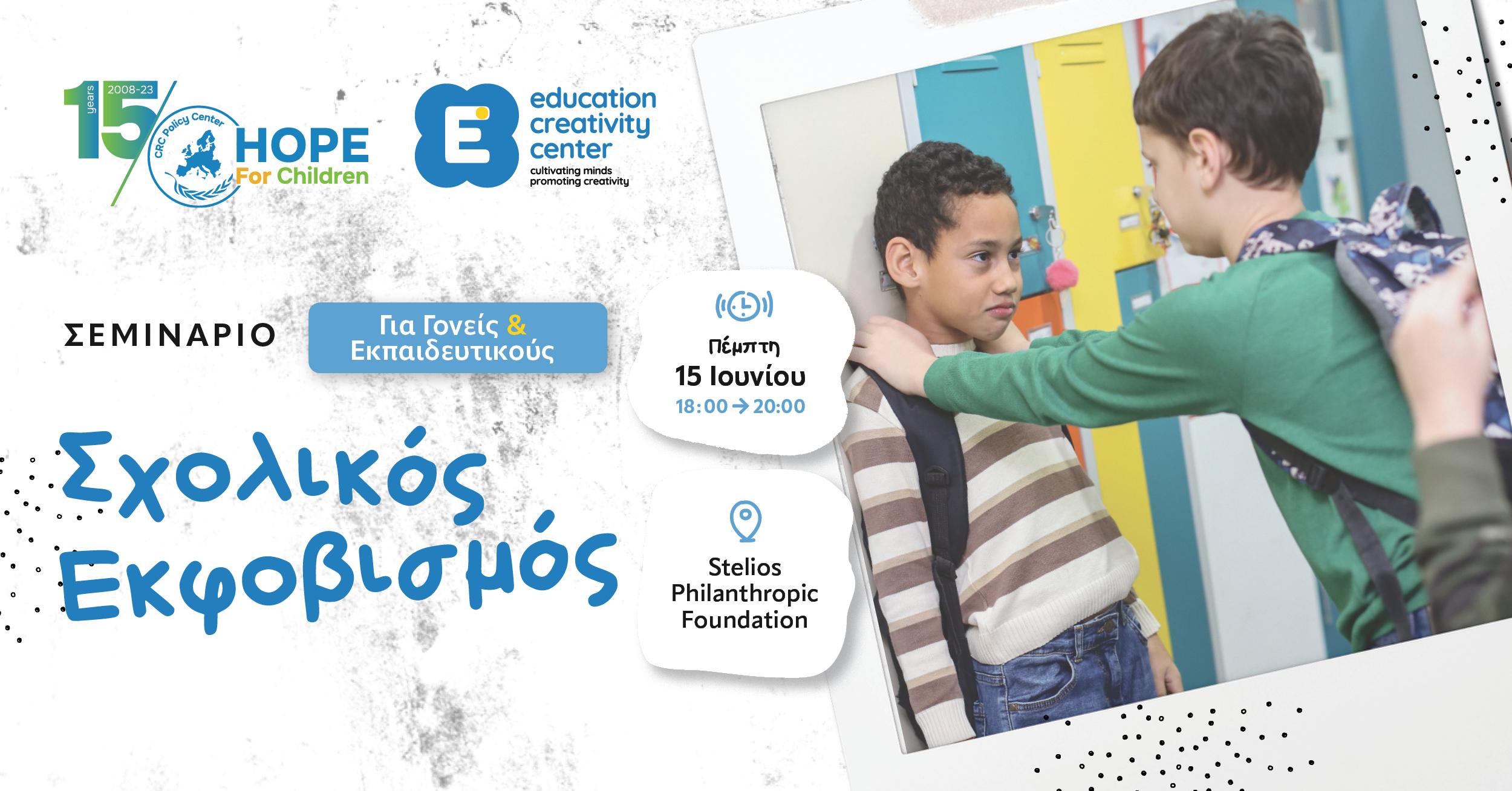 Education Creativity Center: Ενδυνάμωση των παιδιών για ένα λαμπρό ...