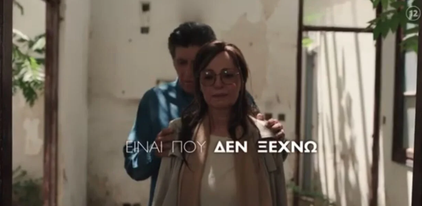 Συγκλονίζει η νέα σειρά "Famagusta":Το πρώτο τρέιλερ της σειράς ξυπνά αναμνήσεις | AlphaNews