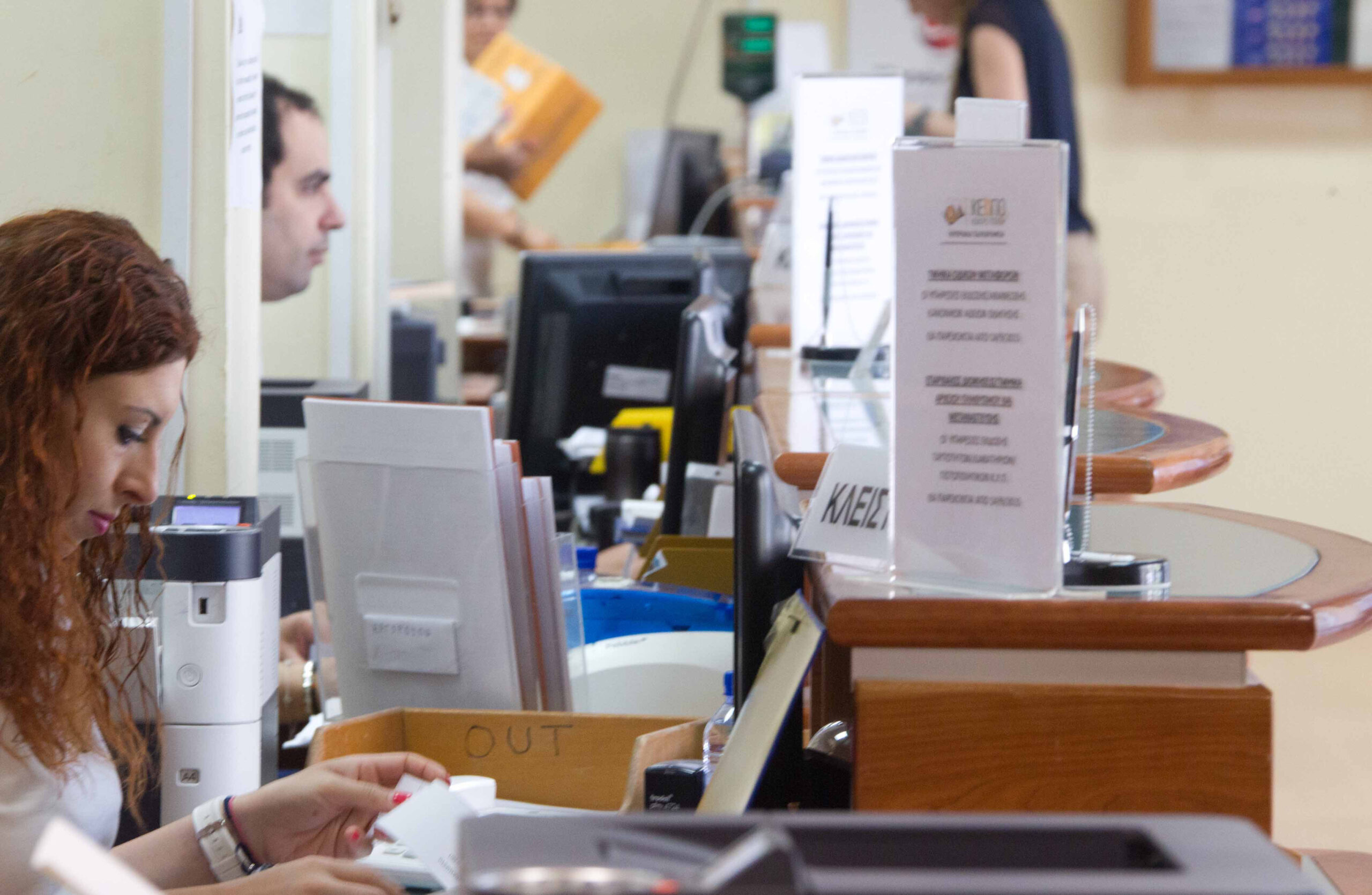 Μελέτη από το ΔΝΤ για εξορθολογισμό του κρατικού μισθολογίου θα ζητήσει ...