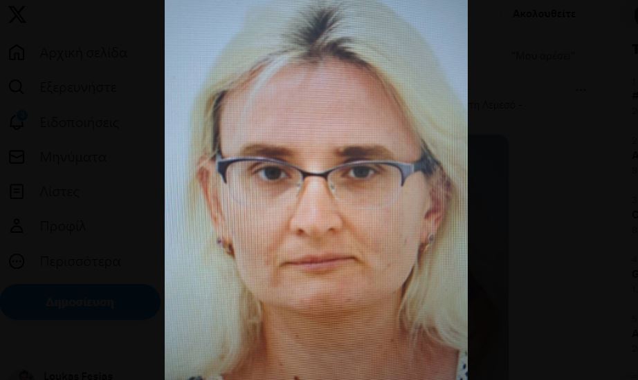 ΦΩΤΟ: Άφαντη εδώ και δέκα ημέρες από τη Λεμεσό η 42χρονη Svetlana ...