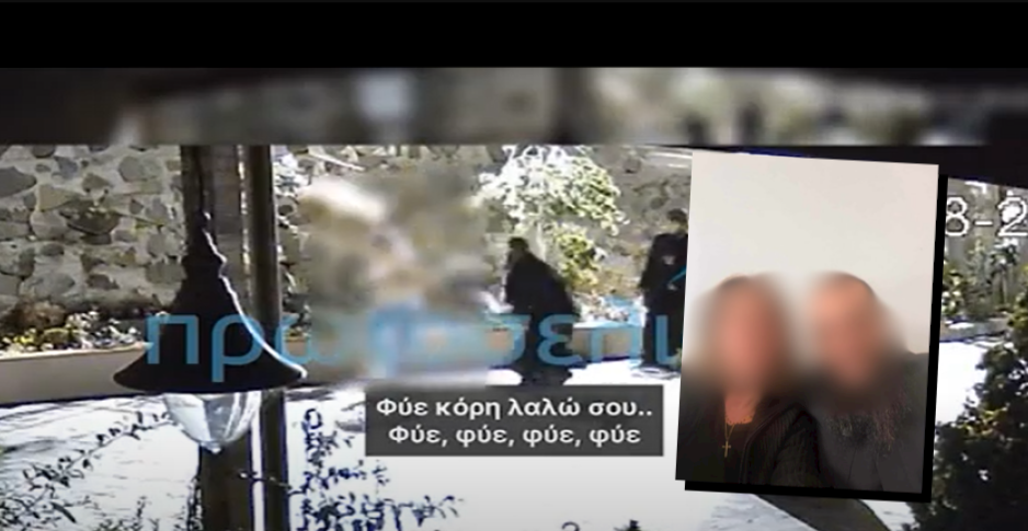 Πάει στο Αρχηγείο για κατάθεση η γυναίκα που χτυπήθηκε από μοναχό ...