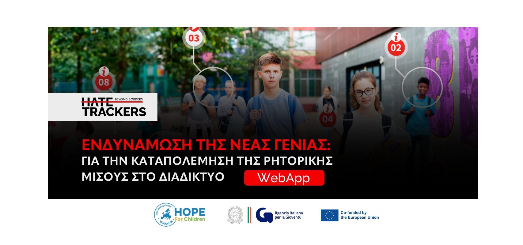 Ενδυνάμωση της νέας γενιάς για την καταπολέμηση της ρητορικής μίσους διαδικτυακά | AlphaNews