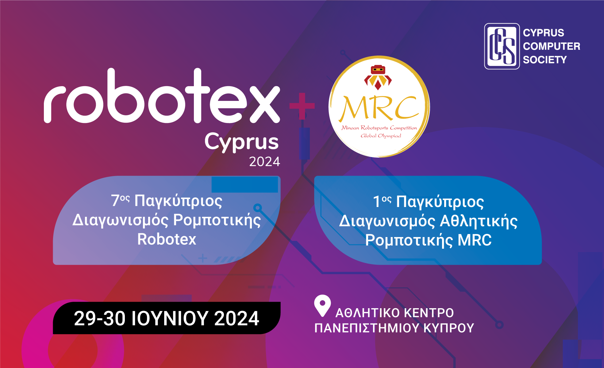 Robotex MRC 2024: Νέοι Αγώνες Αθλητικής Ρομποτικής και Drones | AlphaNews