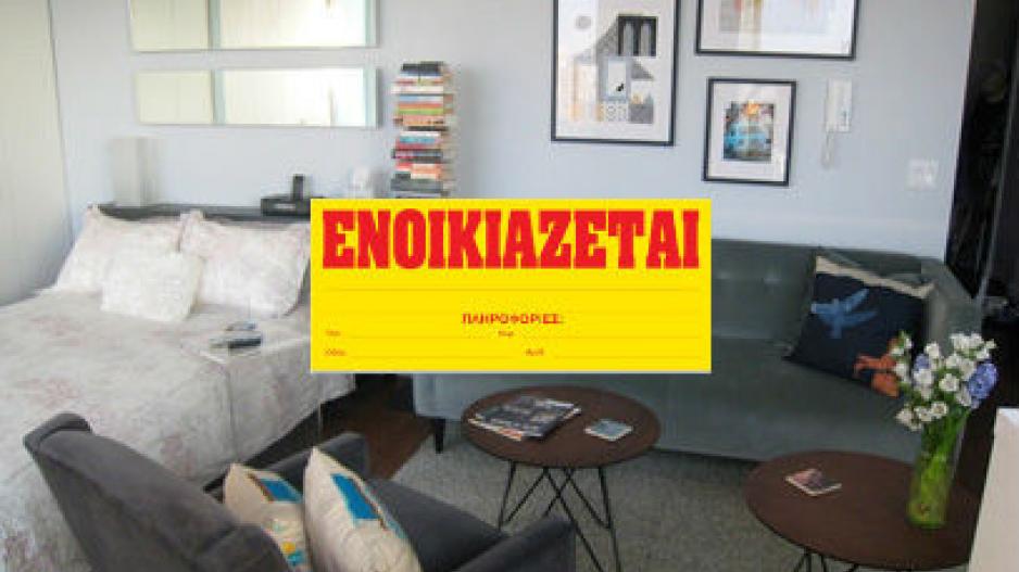 Διαμερίσματα για φοιτητές: €1100 στην Λεμεσό, €750 στην Λευκωσία ...