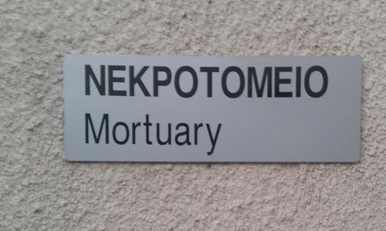 Τι λέει η αστυνομία για το 6χρονο κοριτσάκι που «έσβησε» στον ύπνο του ...