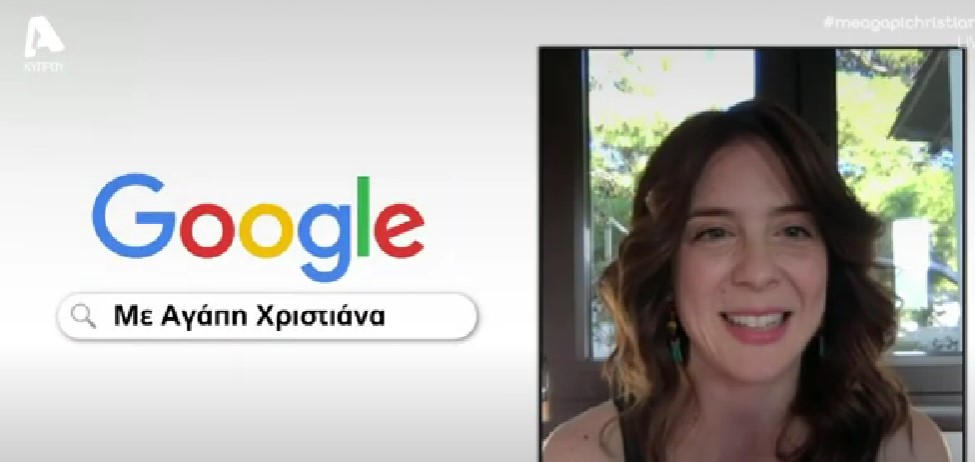 Βρήκαμε την φωνή της Google - Η δοκιμασία που πέρασε και η αληθινή της ...