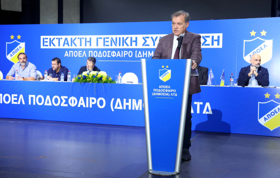 Εγκρίθηκε η αύξηση μετοχικού κεφαλαίου στον ΑΠΟΕΛ | AlphaNews