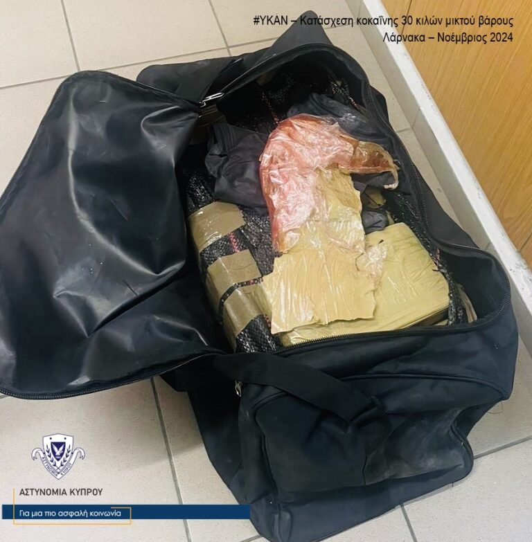 ΦΩΤΟ: Εντόπισαν 30kg κοκαΐνης σε εμπορευματοκιβώτιο από το εξωτερικό ...