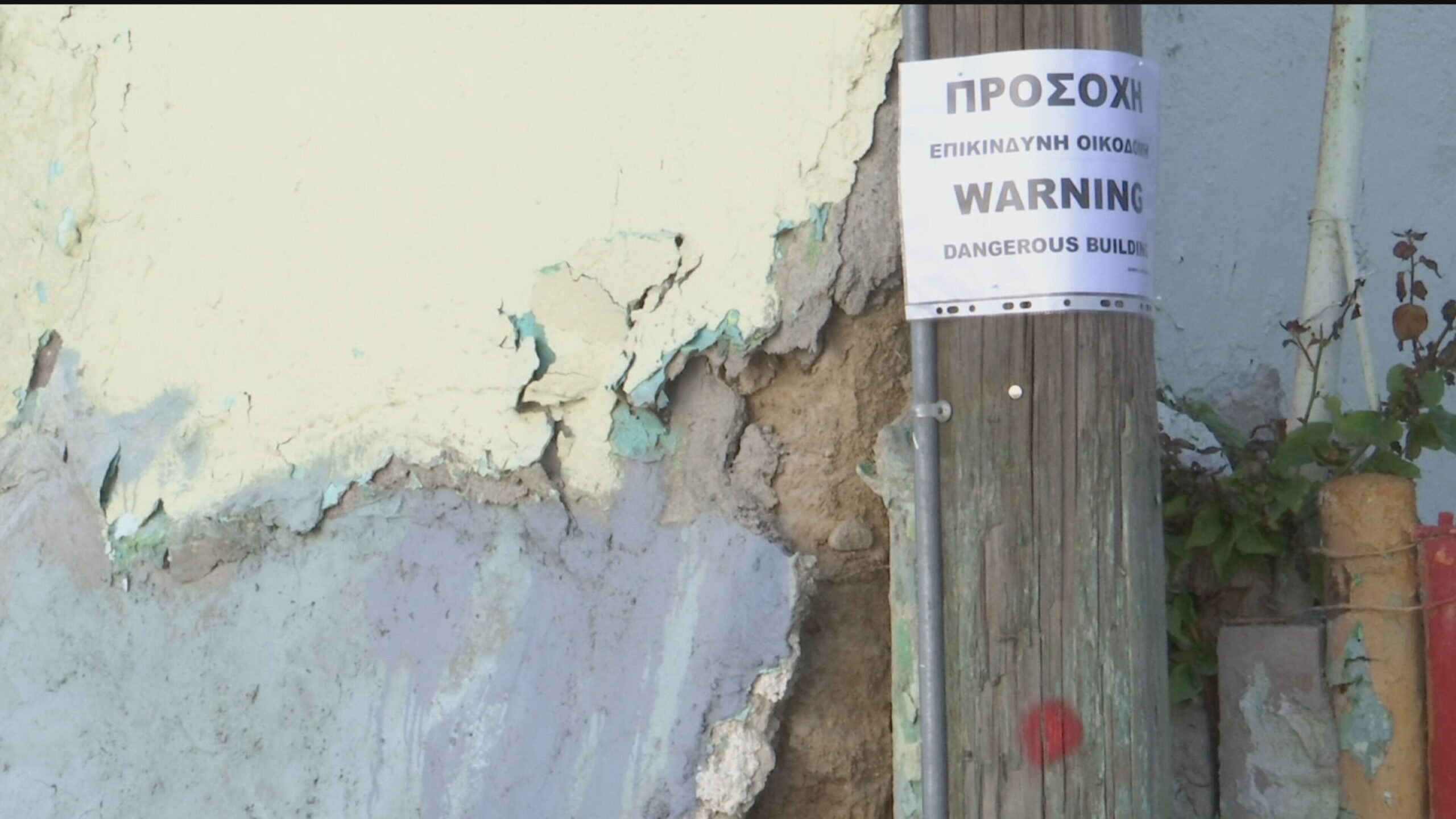 Ετοιμόρροπο σπίτι προκάλεσε αναστάτωση, στο προσκήνιο ξανά οι ...