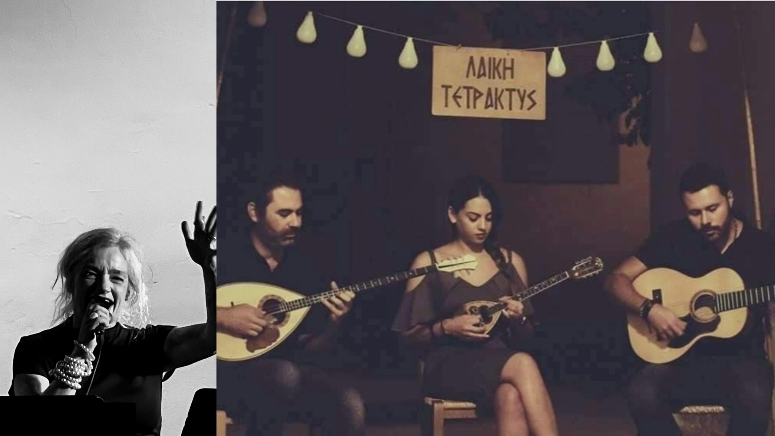 Ρεμπέτικη βραδιά με Λένα Κιτσοπούλου και «Λαϊκή Τετρακτύς» | AlphaNews