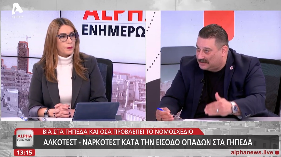 Λοϊζίδης: «Δεν θα είναι όπως το σινεμά, να στέκονται όλοι σειρά για να ...