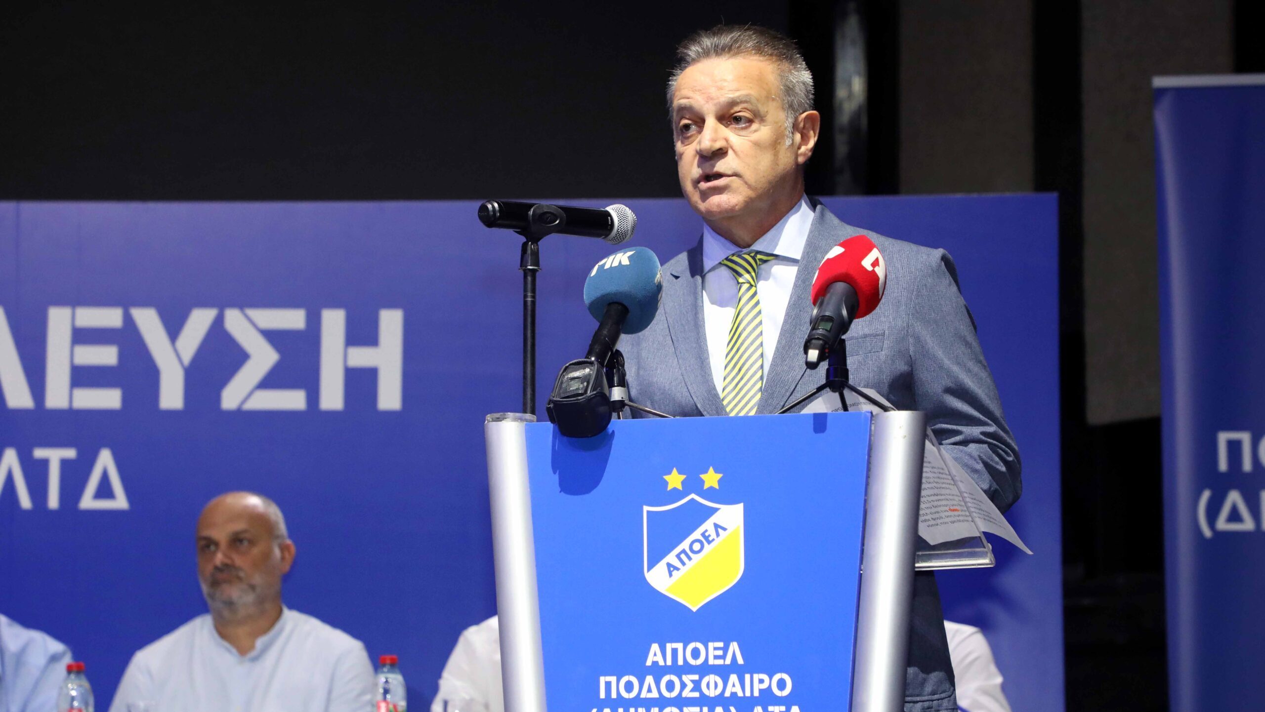 ΑΠΟΕΛ: Αντιπρόταση στους ενδιαφερόμενους για να συνδιοικήσουν | AlphaNews