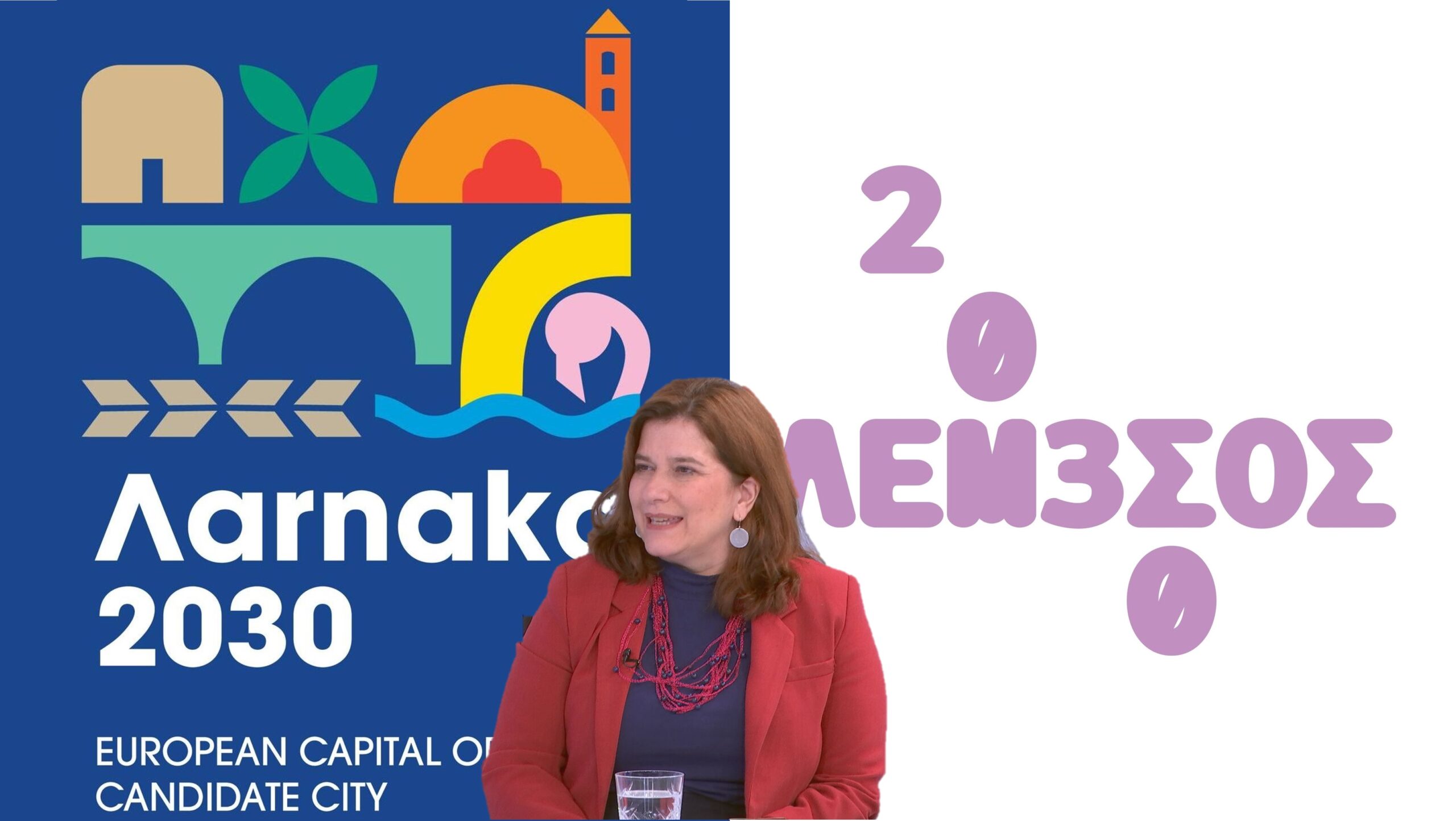 Λάρνακα 2030 Vs Λεμεσός 2030: Τι θα κερδίσει η πόλη που θα πάρει τίτλο Πολιτιστικής Πρωτεύουσας ...
