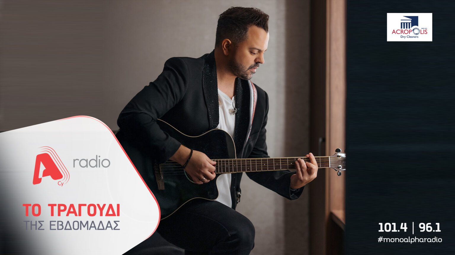 Το Alpha Radio προτείνει: Τον Νίκο Απέργη με το τραγούδι «Το γλέντι ...