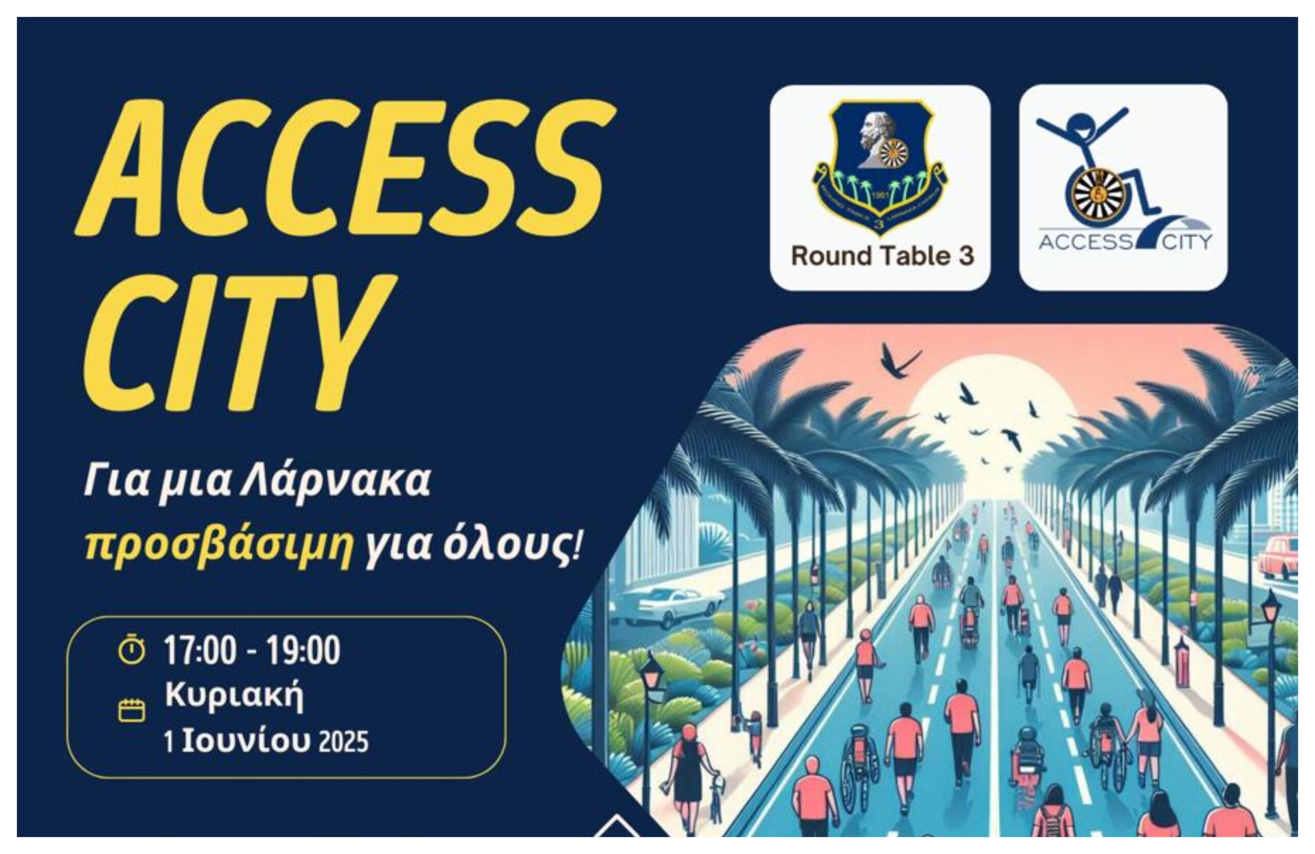Access City 2025: Για μια Λάρνακα προσβάσιμη σε όλους! | AlphaNews