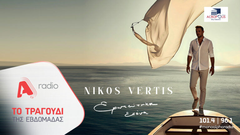 ALPHA RADIO | AlphaNews