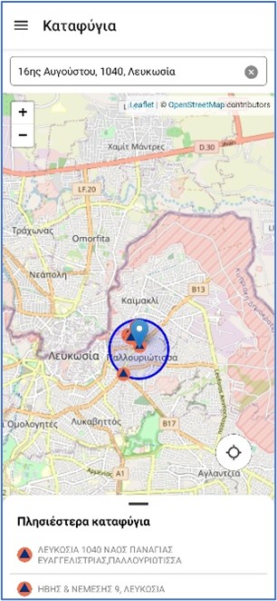Έτσι θα βρεις το πλησιέστερο καταφύγιο στην περιοχή σου | AlphaNews