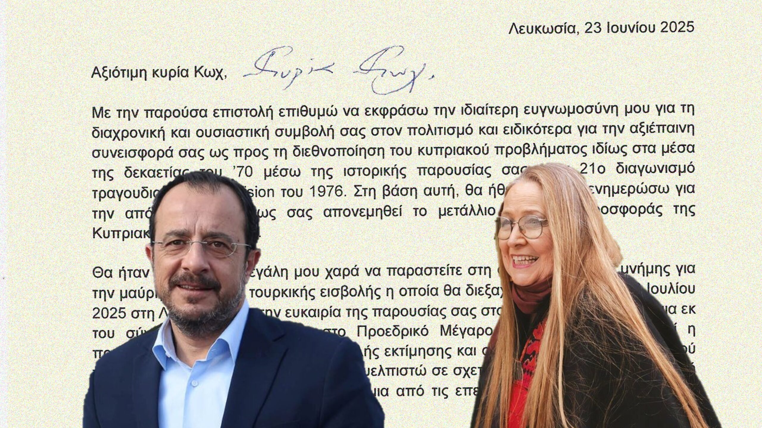 Με το Μετάλλιο Εξαιρετικής Προσφοράς τιμά την Μαρίζα Κωχ ο Πρόεδρος ...