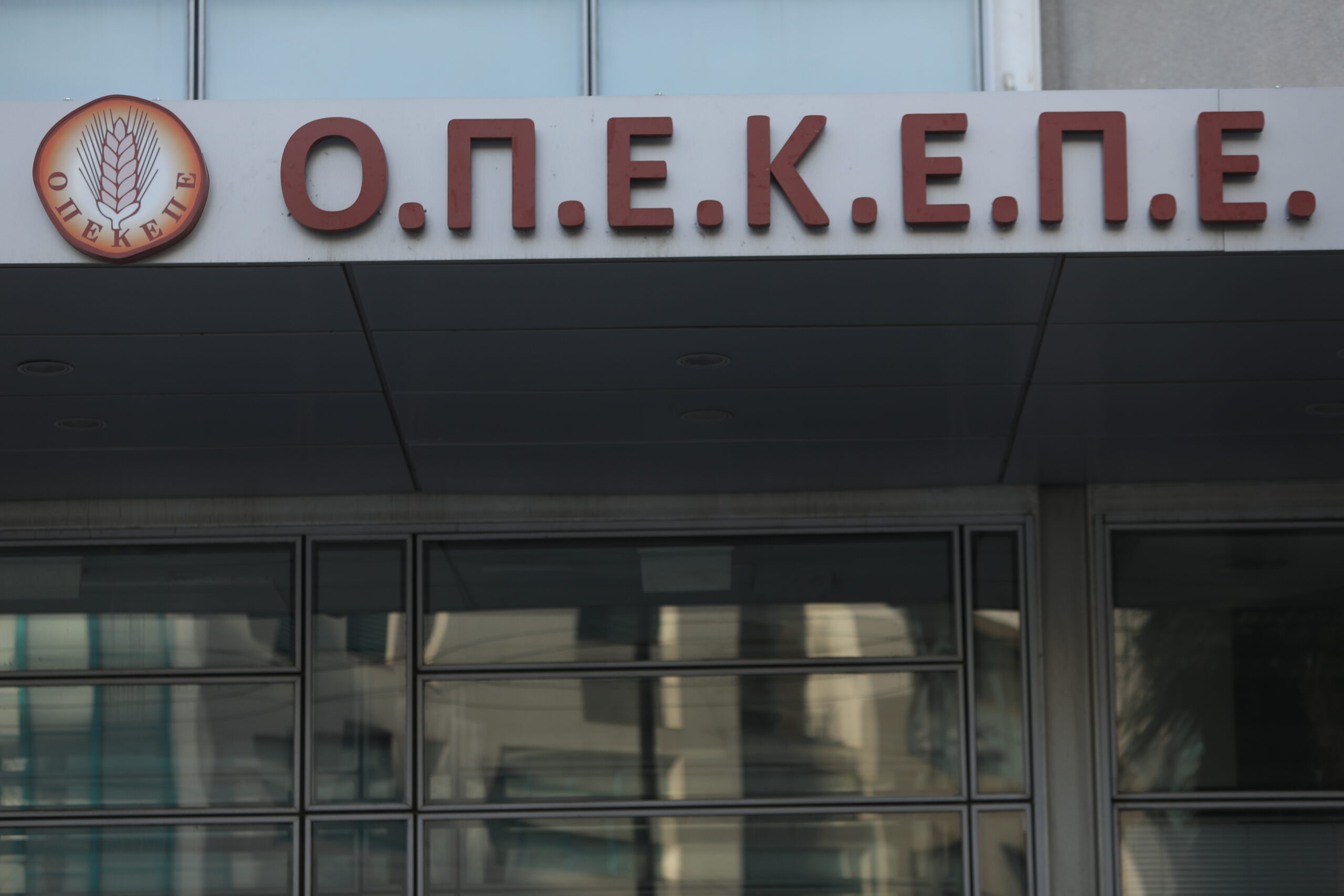 Έρευνα στον ΟΠΕΚΕΠΕ ξεκίνησε η Αρχή για Ξέπλυμα Μαύρου Χρήματος στην ...