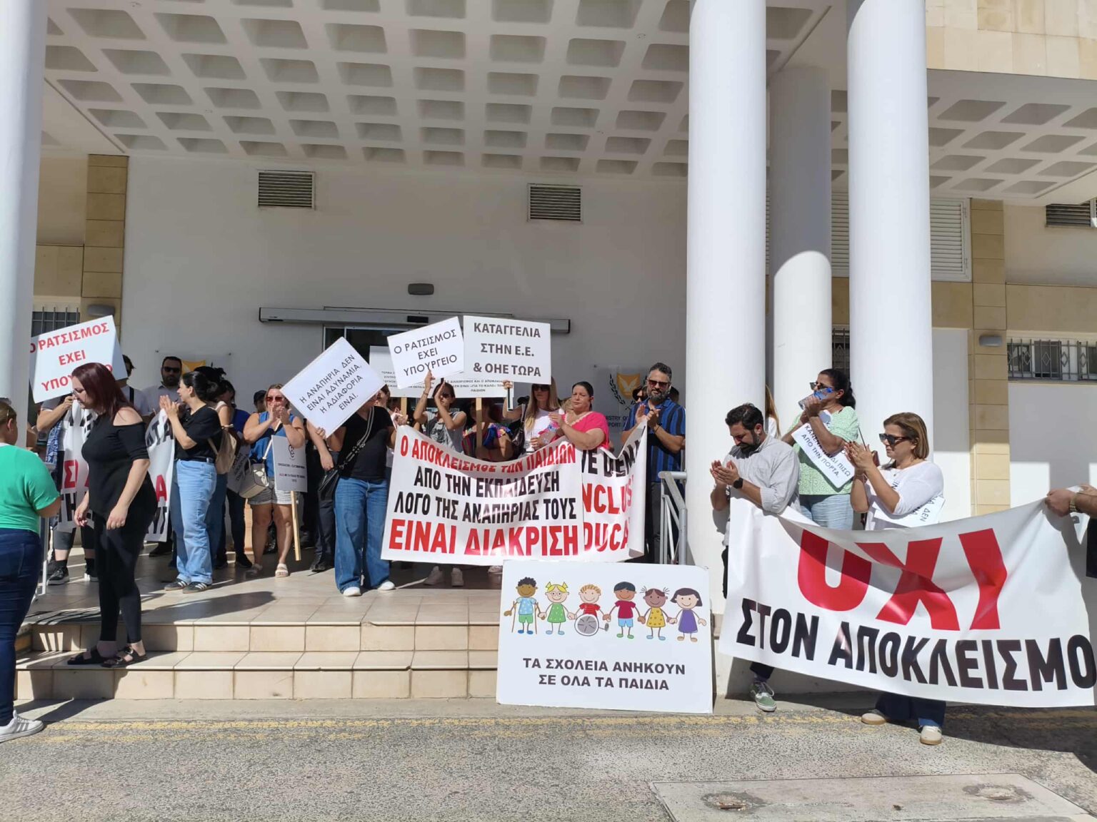 «Ο ρατσισμός έχει Υπουργείο»: Πανό και συνθήματα έξω από το ΥΠΑΝ για ...