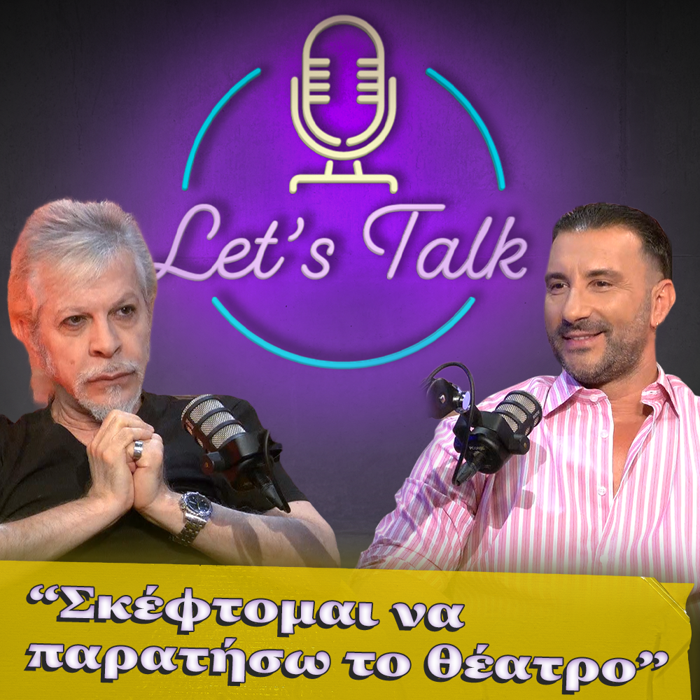 Let's Talk | Ανδρέας Τηλεμάχου… «Δέχτηκα σεξουαλική παρενόχληση ...