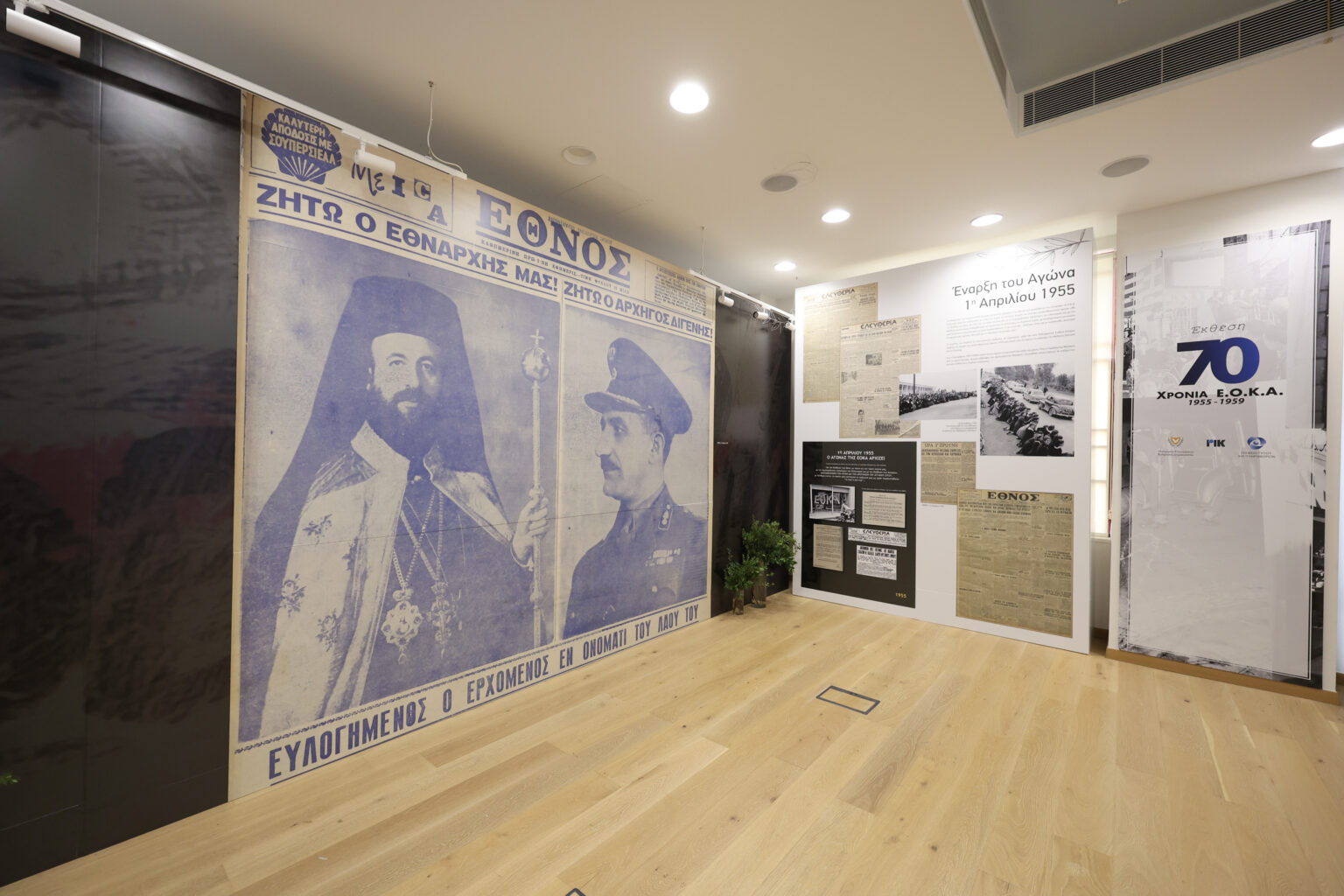 Άνοιξε τις πύλες της και εντυπωσίασε φωτογραφική έκθεση για τα «70 ...