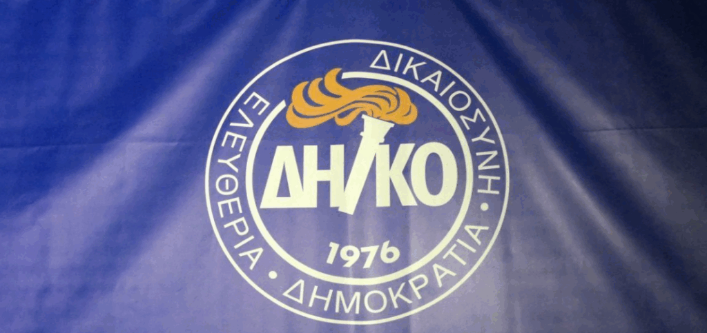 Ιδού οι υποψήφιοι του ΔΗΚΟ στην Αμμόχωστο, κι επίσημα στο ψηφοδέλτιο ο ...