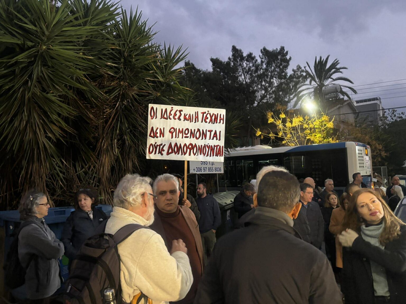 ΦΩΤΟ: Στην παρουσία Γαβριήλ η διαμαρτυρία έξω από το Υφ. Πολιτισμού ...