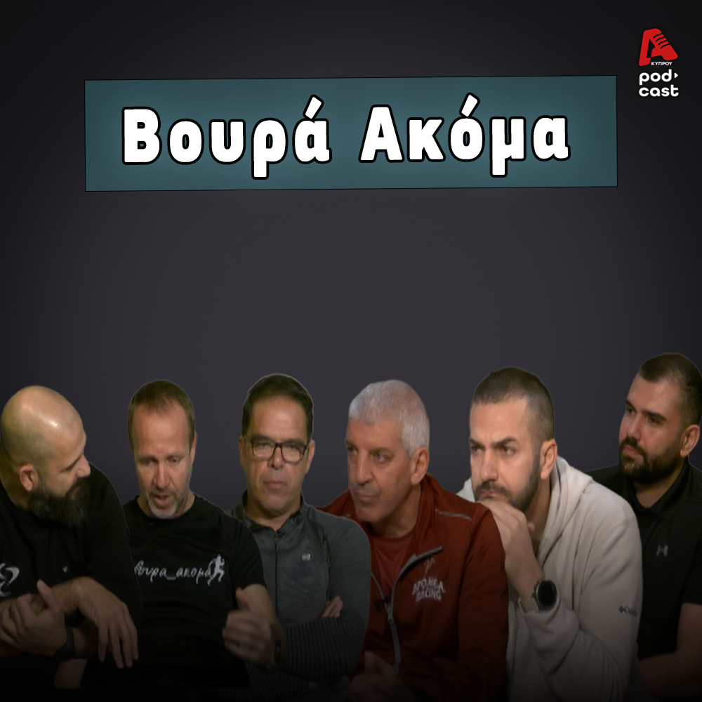 Vital Cast | Η Ιστορία Πίσω Από Το Cross Country Cyprus Series | AlphaNews