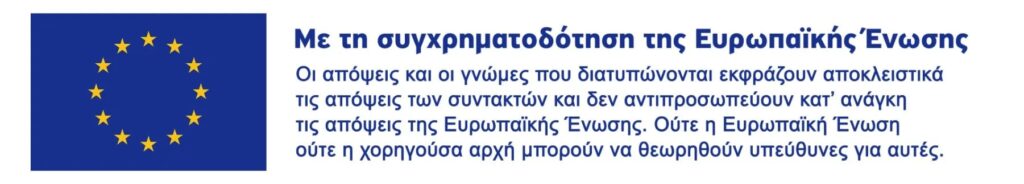 Cohesion Now: Εκεί όπου η επιστήμη συναντά τη βιομηχανία με ευρωπαϊκή ...