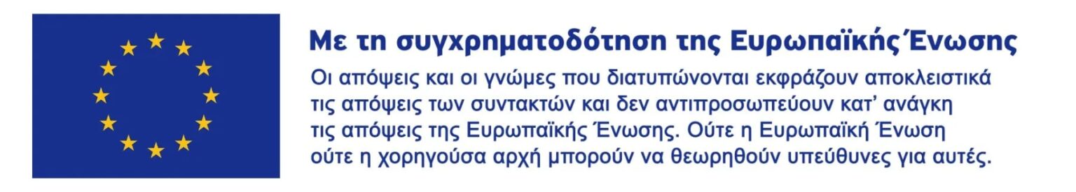 Cohesion Now: Όταν η επιστήμη και η τεχνολογία γίνονται ένα με την ...
